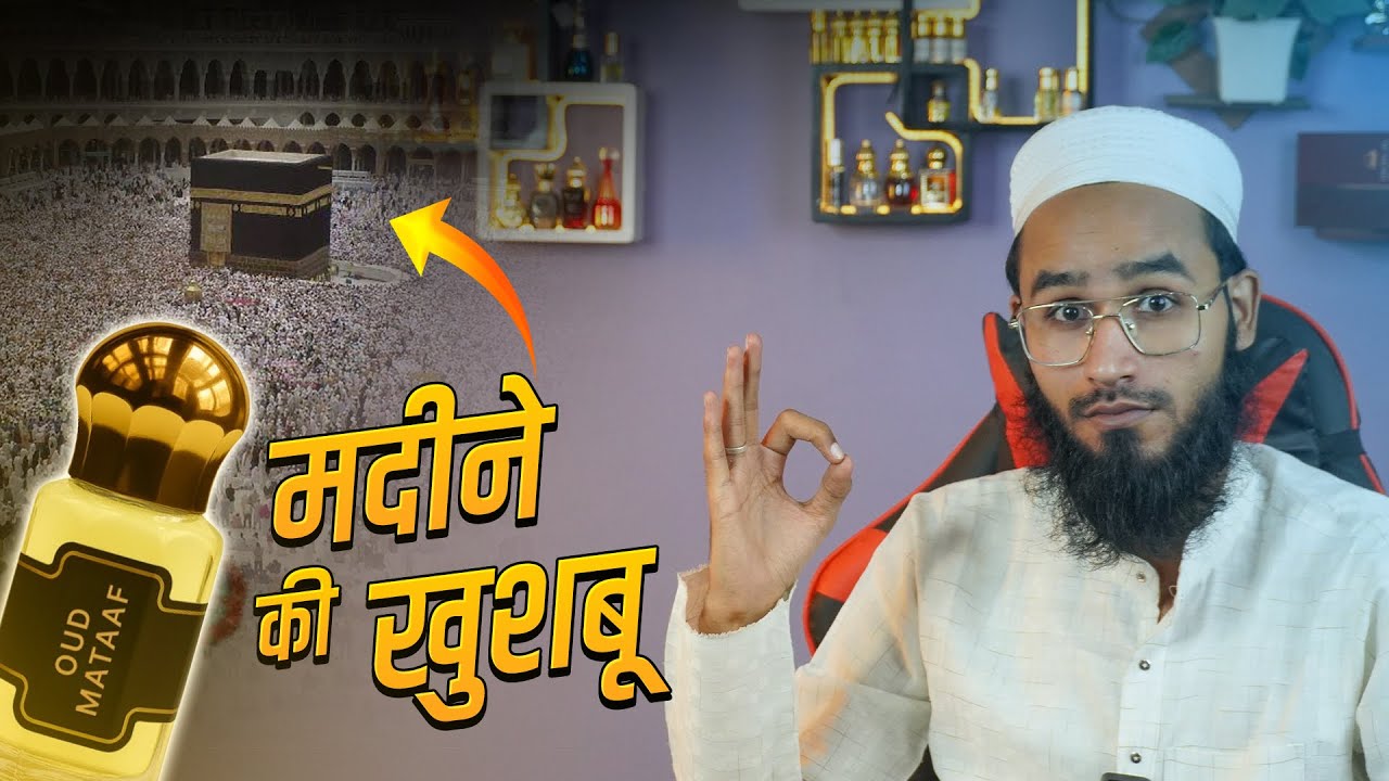Fragrance of Madinah || Al Seef Perfumes Attar Review || Oud Mataf ...