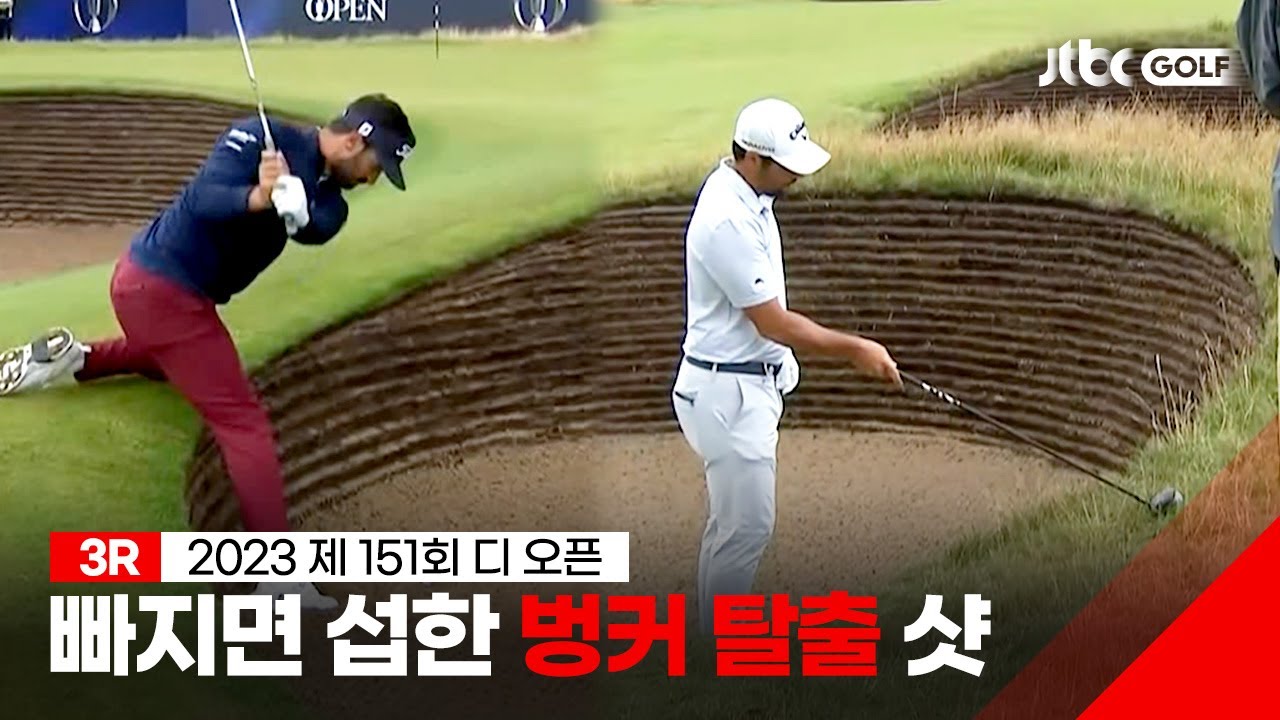 [PGA투어] 젖은 그린에 빠르게 적응하는 선수들👍 3R 하이라이트 l 제 151회 디 오픈 - YouTube