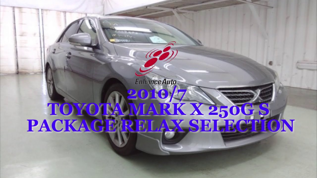 2010/7 TOYOTA MARK X 250G S PACKAGE RELAX SELECTION 270081 - YouTube