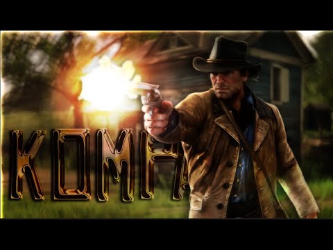 KOMPA - RDR2 EDIT (rarin x frozy) - YouTube