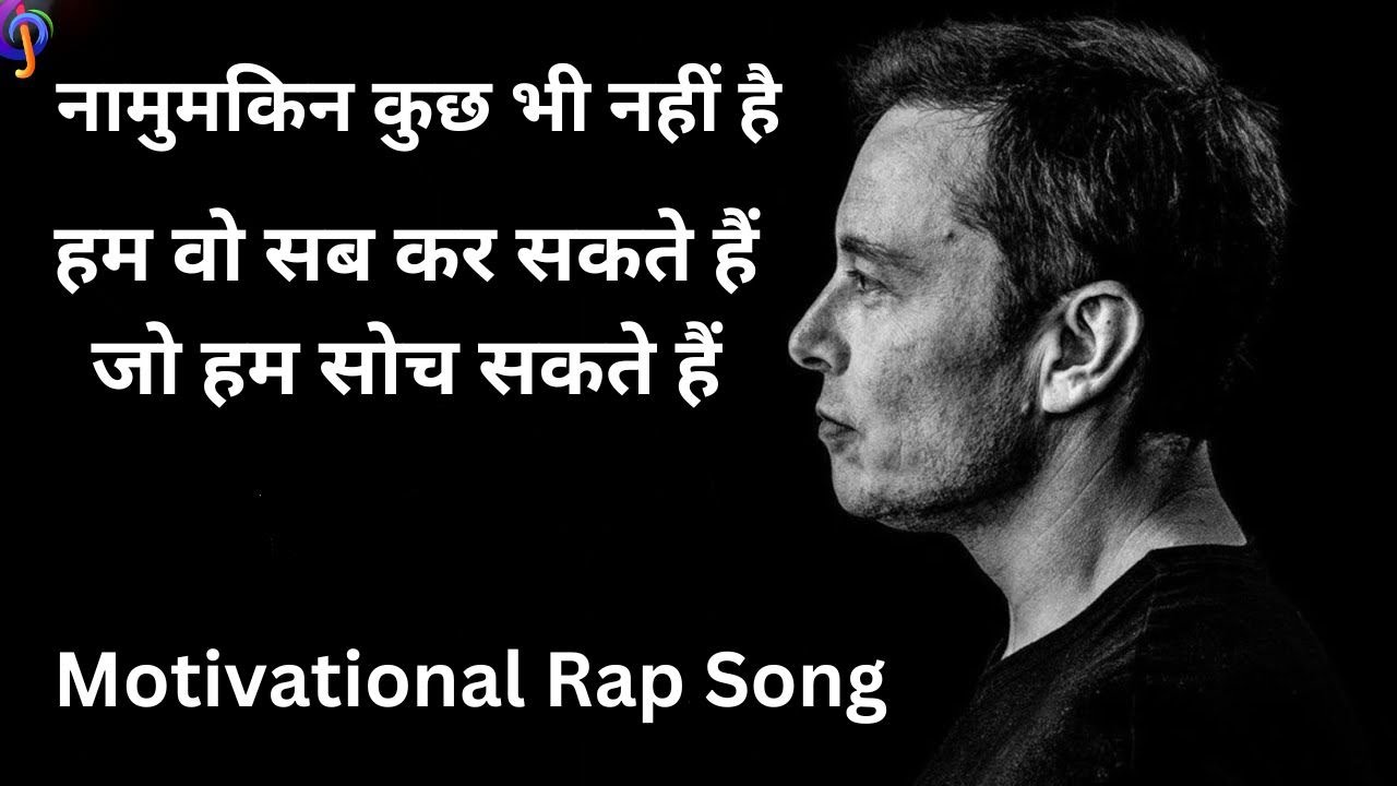 Namumkin Kuch Bhi Nahin | Powerful Hindi Rap | Hip Hop | Inspirational ...