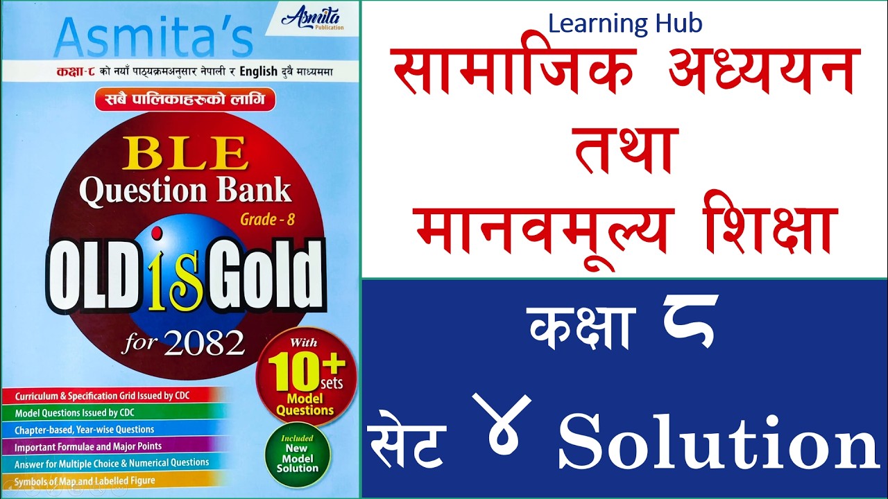 Class 8 BLE Set 4 | Class 8 BLE Social Question Solve | Class 8 BLE ...