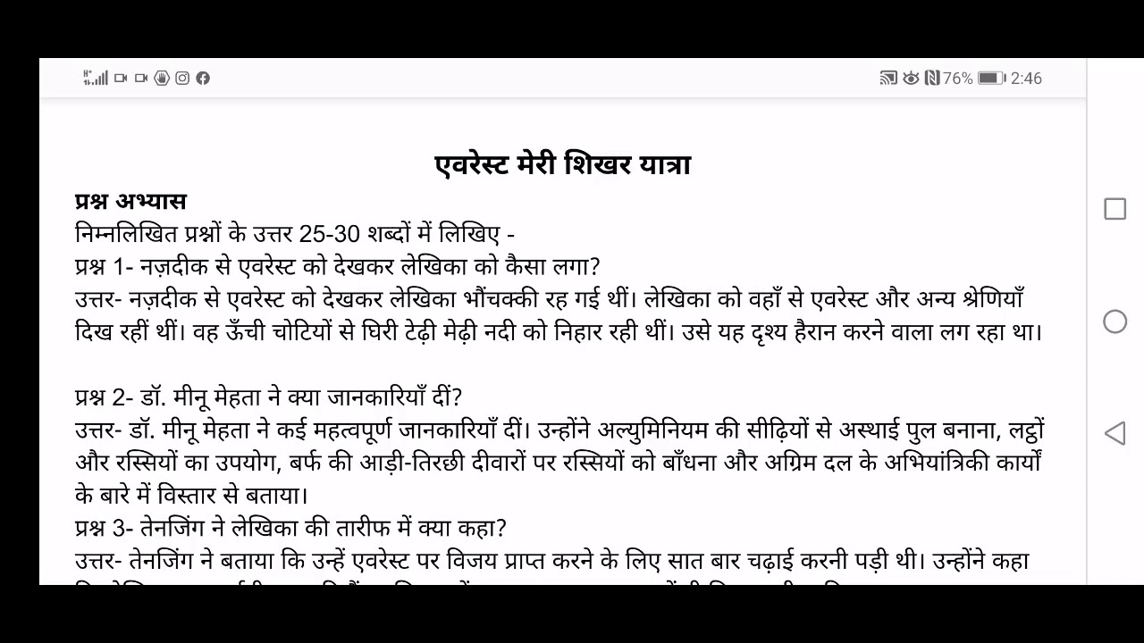 Everest Meri Shikhar Yatra Question And Answers English Explanation For everest-meri-shikhar-yatra-question-and-answers-english-explanation-for