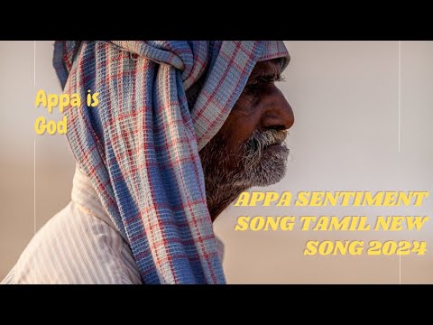 Appa song|அப்பா நீ இருக்கும் போது தெரியல உன்னோட அருமை |@Tamil New Appa ...