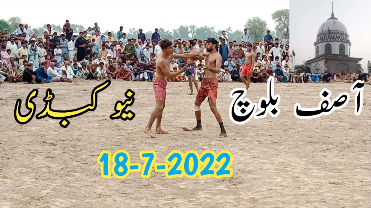 Asif Baloch Kabaddi ||Asi Baloch Kabaddi 2023||Asif Baloch - YouTube