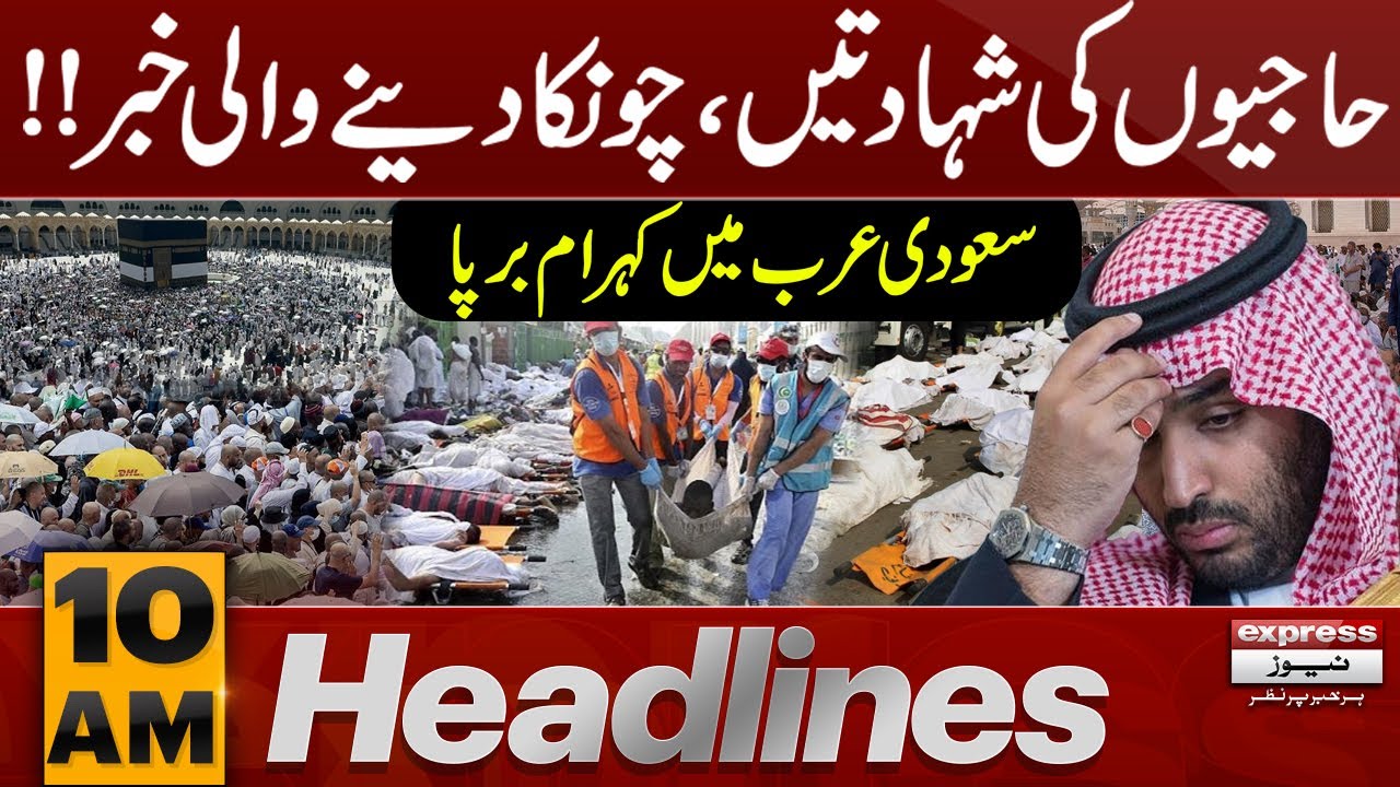 Shocking News | Heat Wave In Saudi Arabia | Hajj | News Headlines 10 AM ...