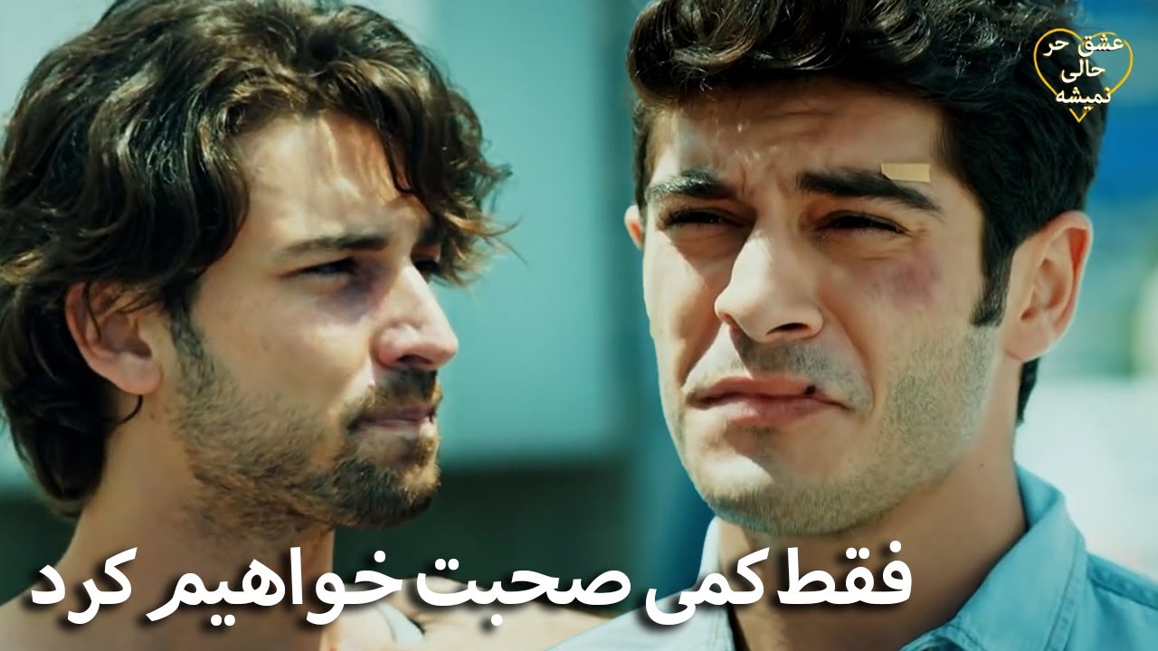 Eshgh Harf Halish Nemishe | حقیقت را به ما بگویید - YouTube