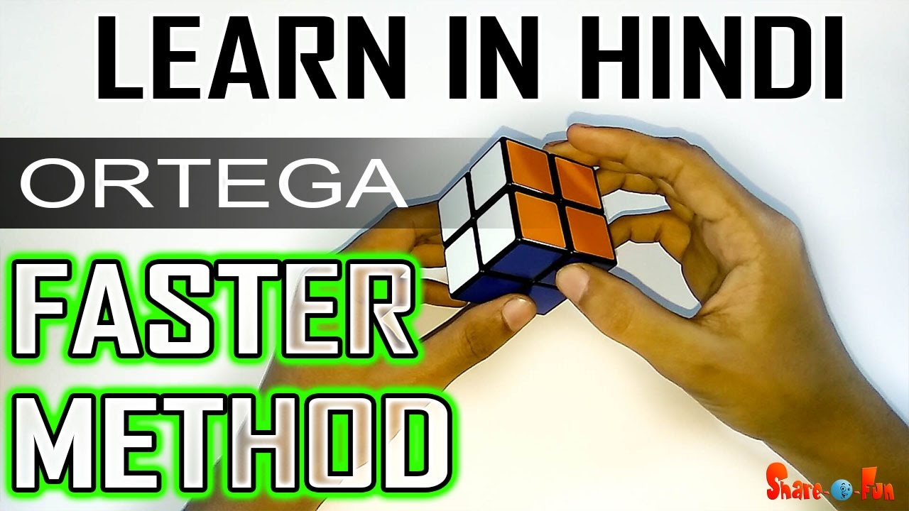 Solve 2X2 Cube FASTER In HINDI Ortega Method YouTube solve-2x2-cube-faster-in-hindi-ortega-method-youtube