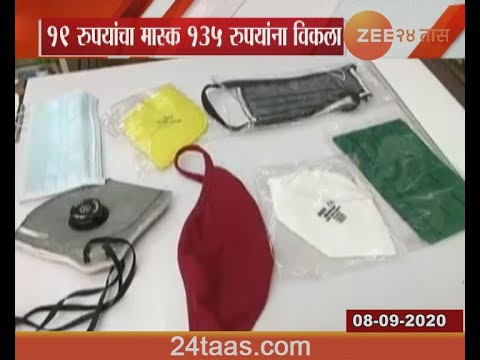 Special Report | Maharashtra Government Cap On Overpricing Of Mask ...