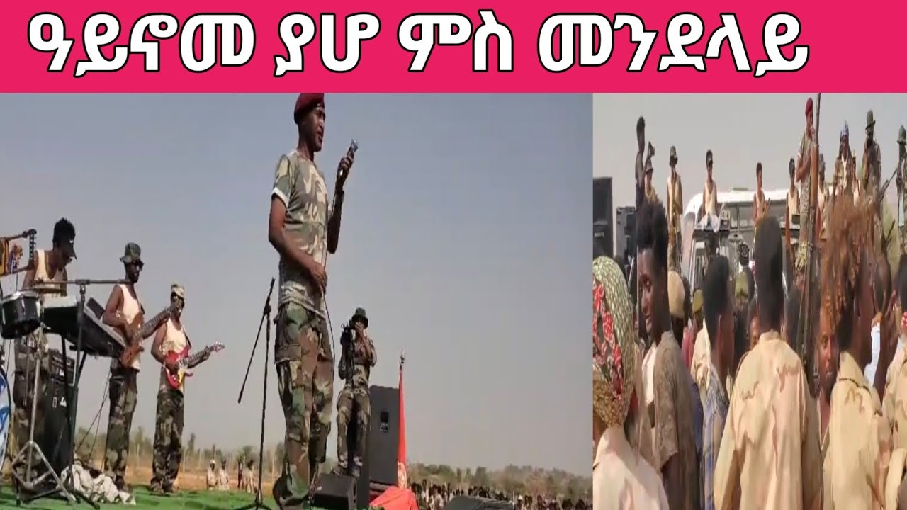 ዓይኖመ 🇪🇷Music with Warsay - YouTube