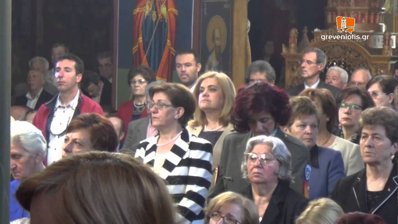 ΕΟΡΤΑΣΜΟΣ ΑΓΙΟΥ ΑΧΙΛΛΕΙΟΥ ΓΡΕΒΕΝΑ - YouTube