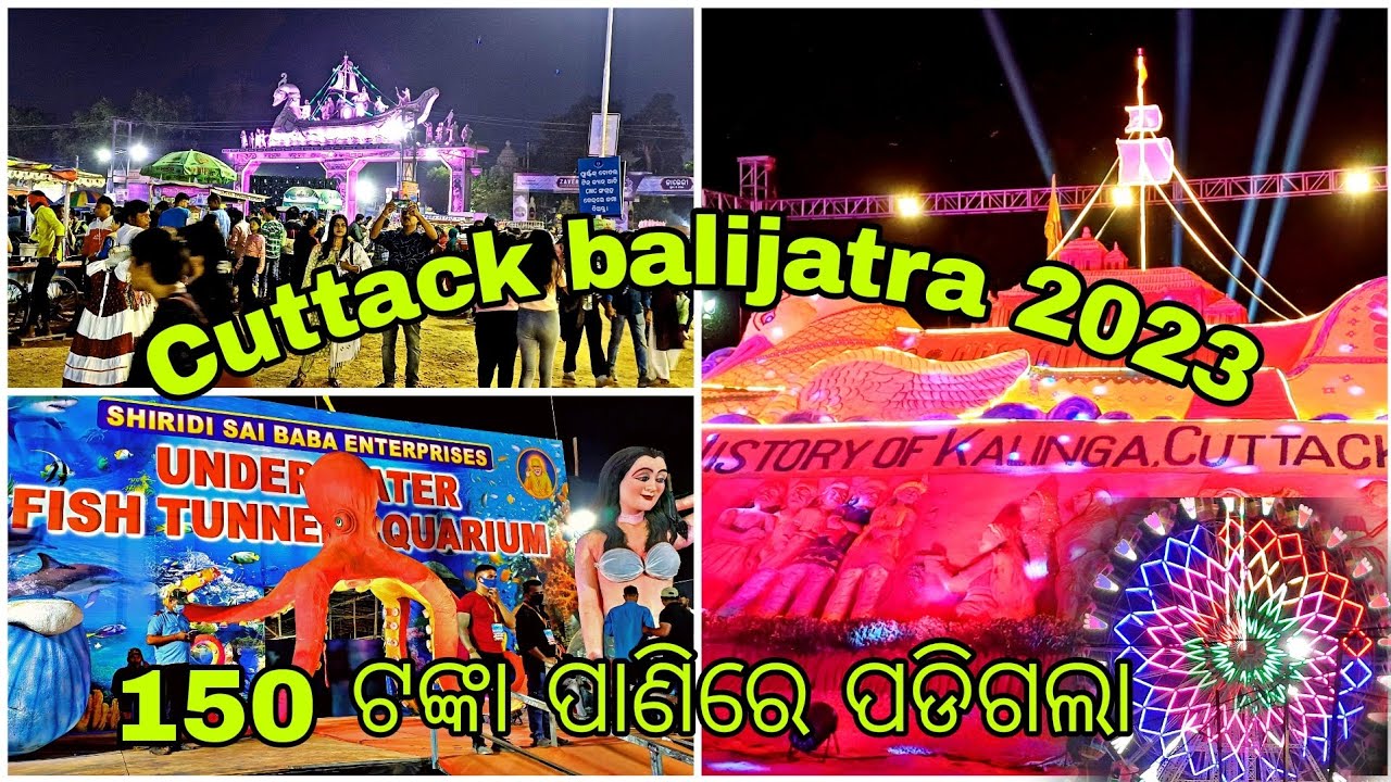 Bali jatra aquarium | Bali jatra cuttack 2023 | Balijatra ram doli 🥰 ...