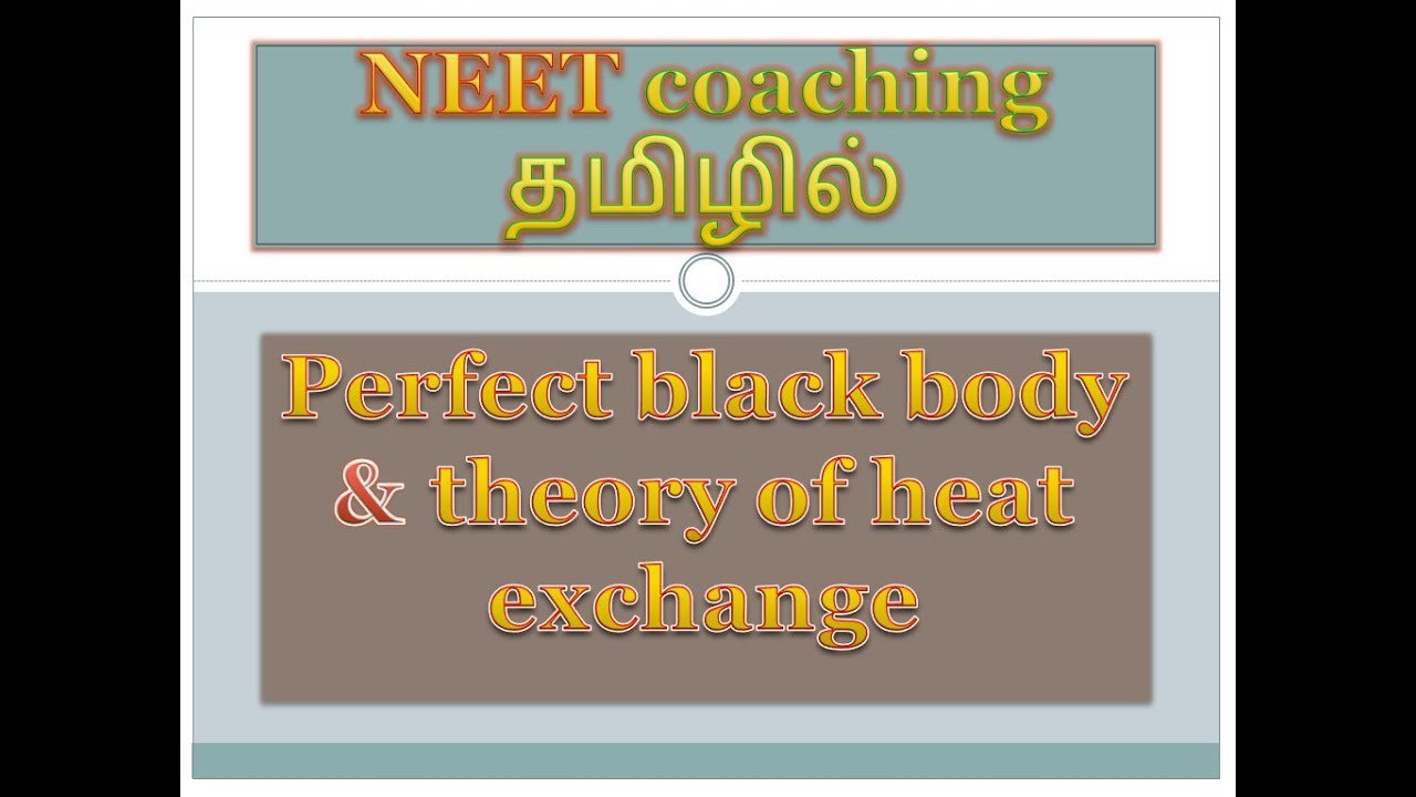 Perfect black body & Theory of heat exchange | தமிழில் | NEET . - YouTube