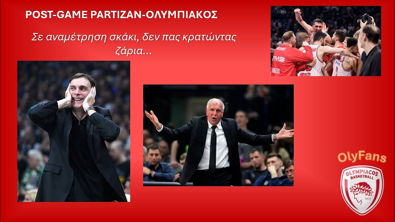 Ας κοπιάσει ΟΠΟΙΟΣ ΘΕΛΕΙ στα playoffs, αυτός ο ΟΛΥΜΠΙΑΚΟΣ προκαλεί ...