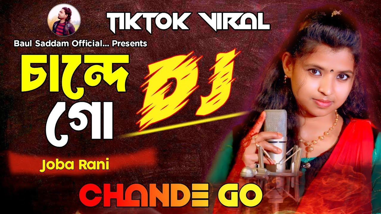 Chande Go | চান্দে গো | JOBA RANI | Baul Dj Song Video | Bangla Dj Song ...
