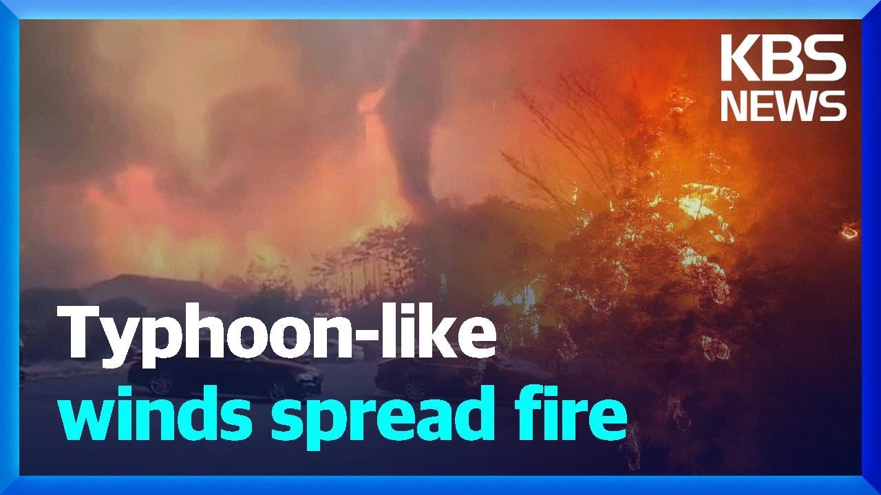 Typhoon-like winds spread fire / KBS 2025.03.26. - YouTube