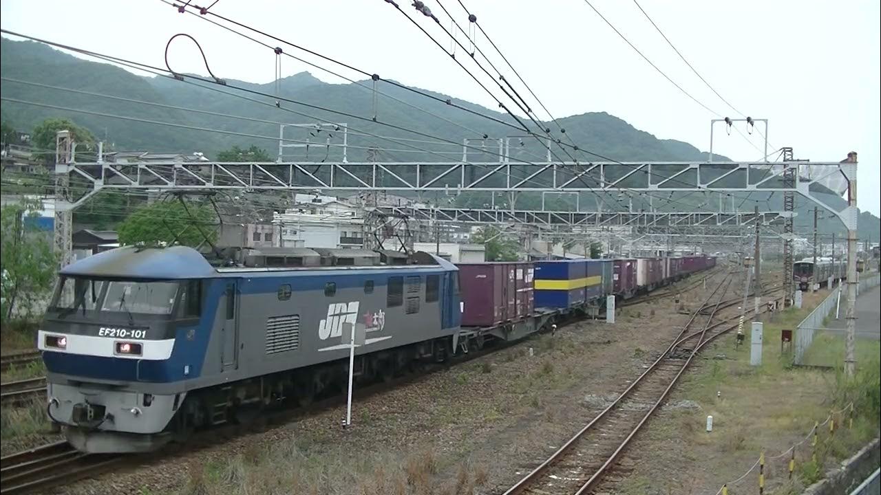 5055列車[岡]EF210-101 - YouTube