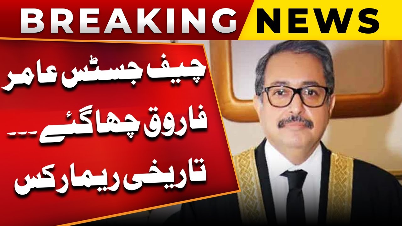 Islamabad High Court Cheif Justice Amir Farooq Big Order | Breaking News - YouTube