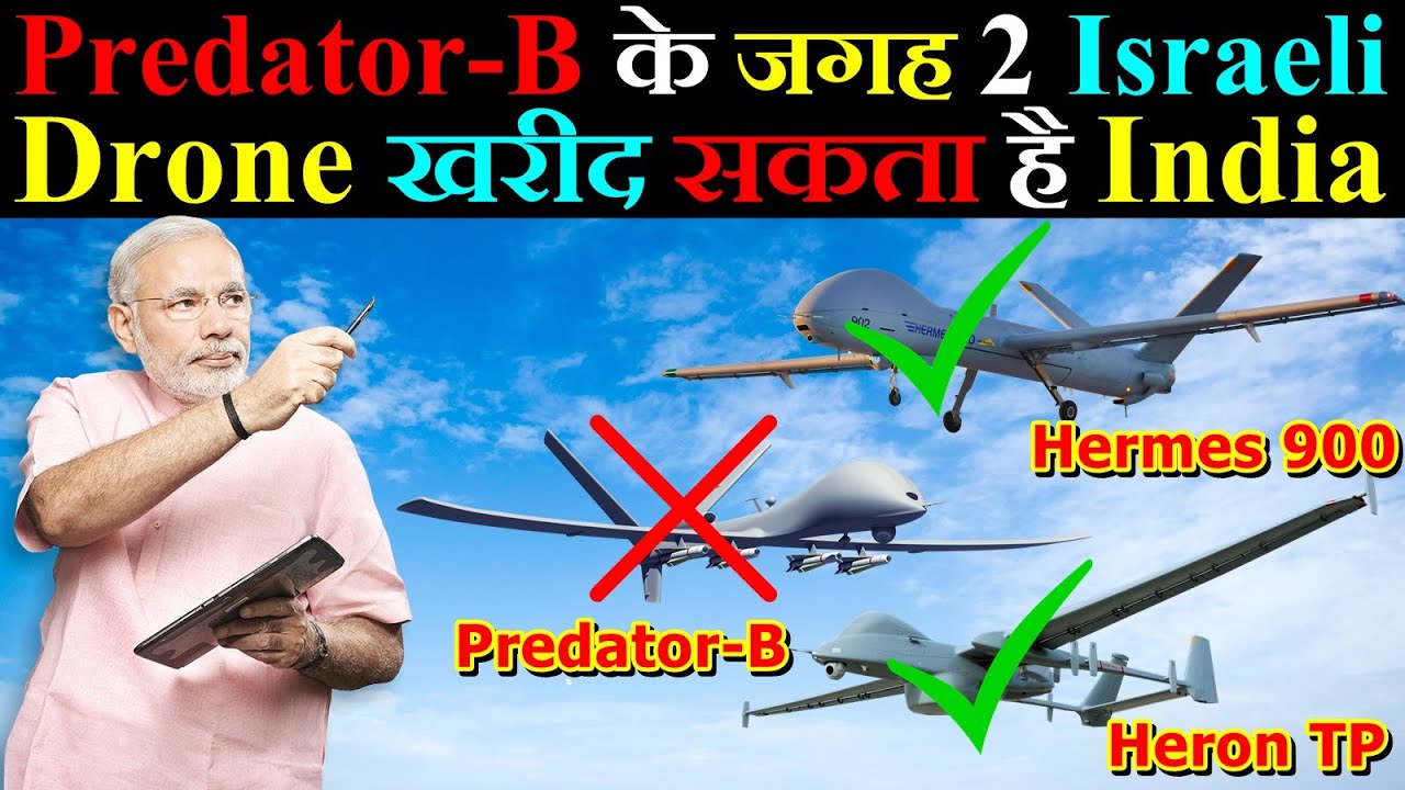 MQ-9 Reaper के जगह 2 Israeli UAV खरीद सकता है India - YouTube