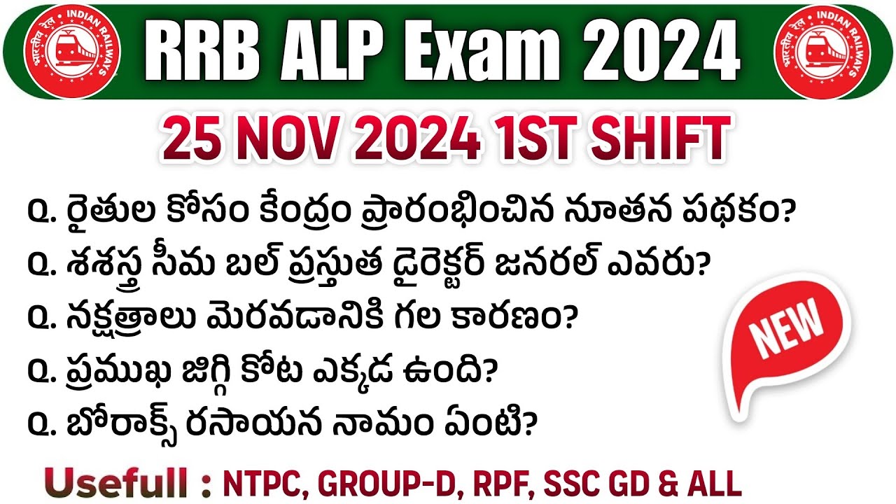 RRB ALP Exam Review 2024| 24th November 2024 ALP exam analysis 2024 ...