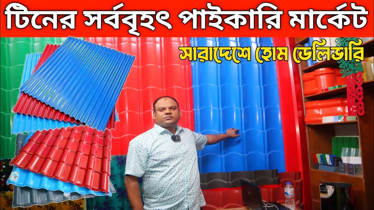 Tin Price In Bangladesh Profile Tin Price tin-price-in-bangladesh-profile-tin-price
