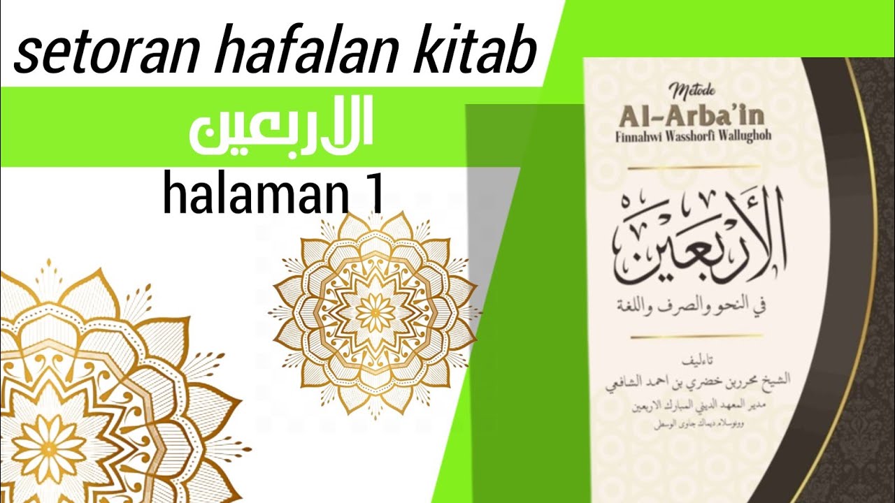 setoran hafalan kitab al arba'in finnahwi washorfi wallughoh halaman 1 ...
