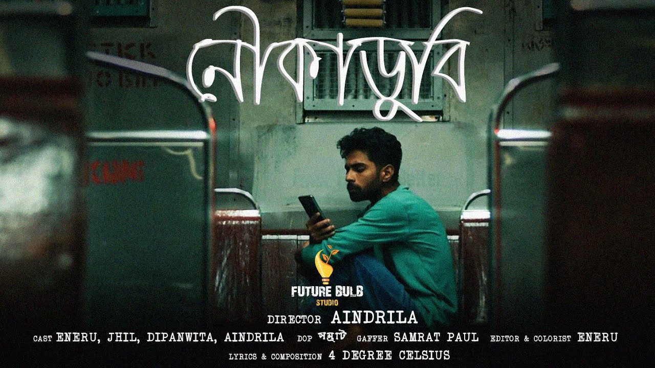 Noukadubi | 4 Degree Celsius | Aindrila | Future Bulb Studio Originals ...