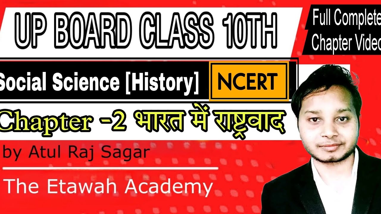 भारत में राष्ट्रवाद Social Science History Chapter -2 Class 10th NCERT ...