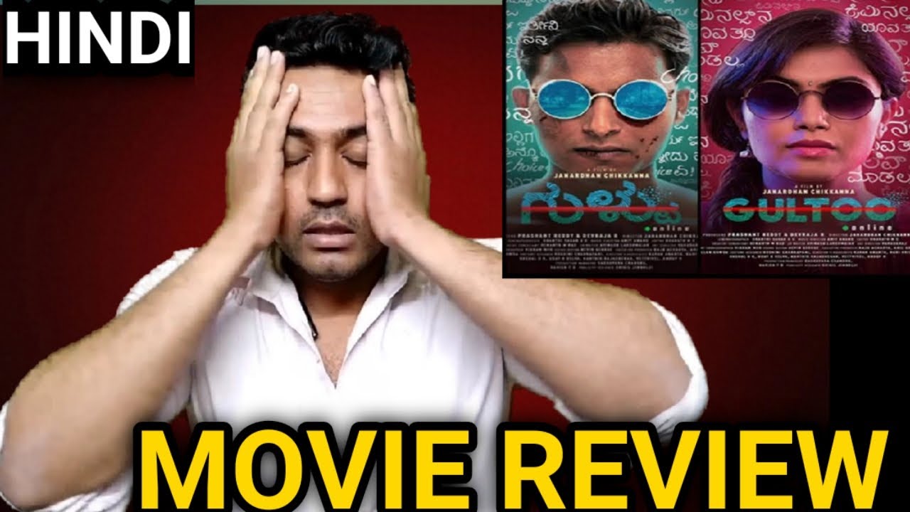 Gultoo movie review in hindi by rasheed Shaikh|ARHAAN ENTERTAINMENT ...