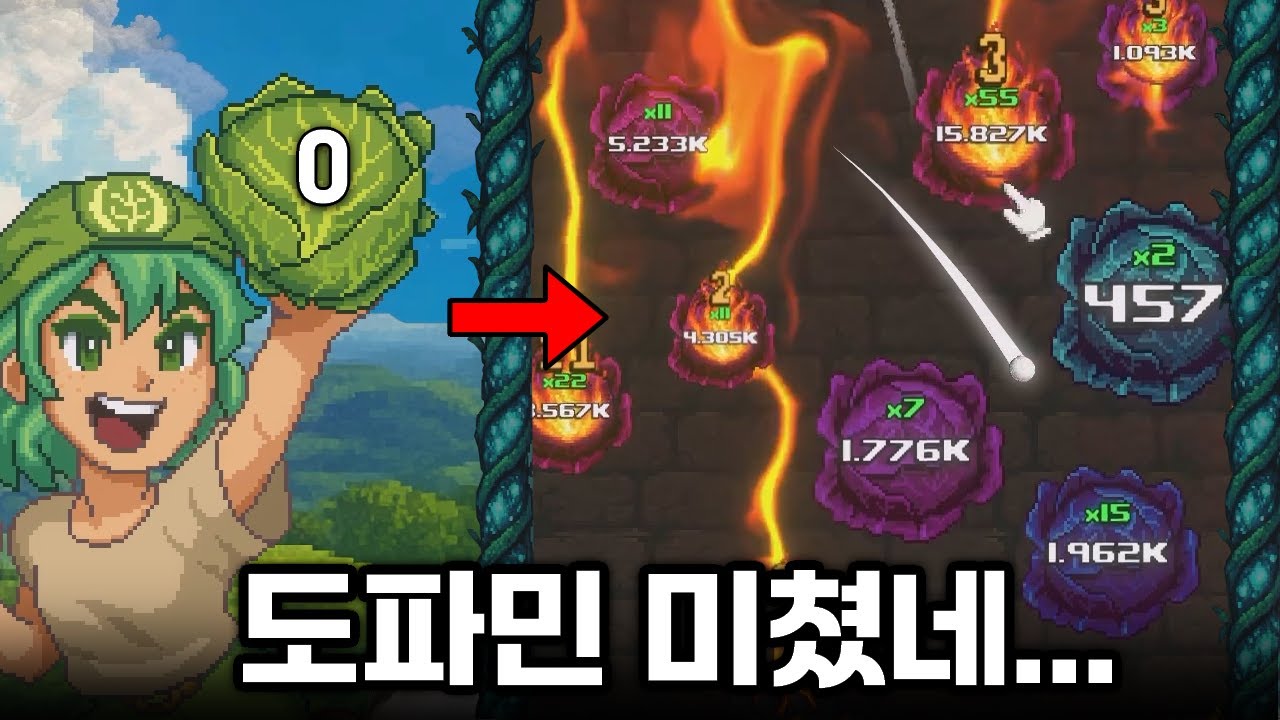 도파민 폭발하는 양배추 키우는 게임! 시간순삭 신작 로그라이크 [Super Cabbage Kabumi] - YouTube