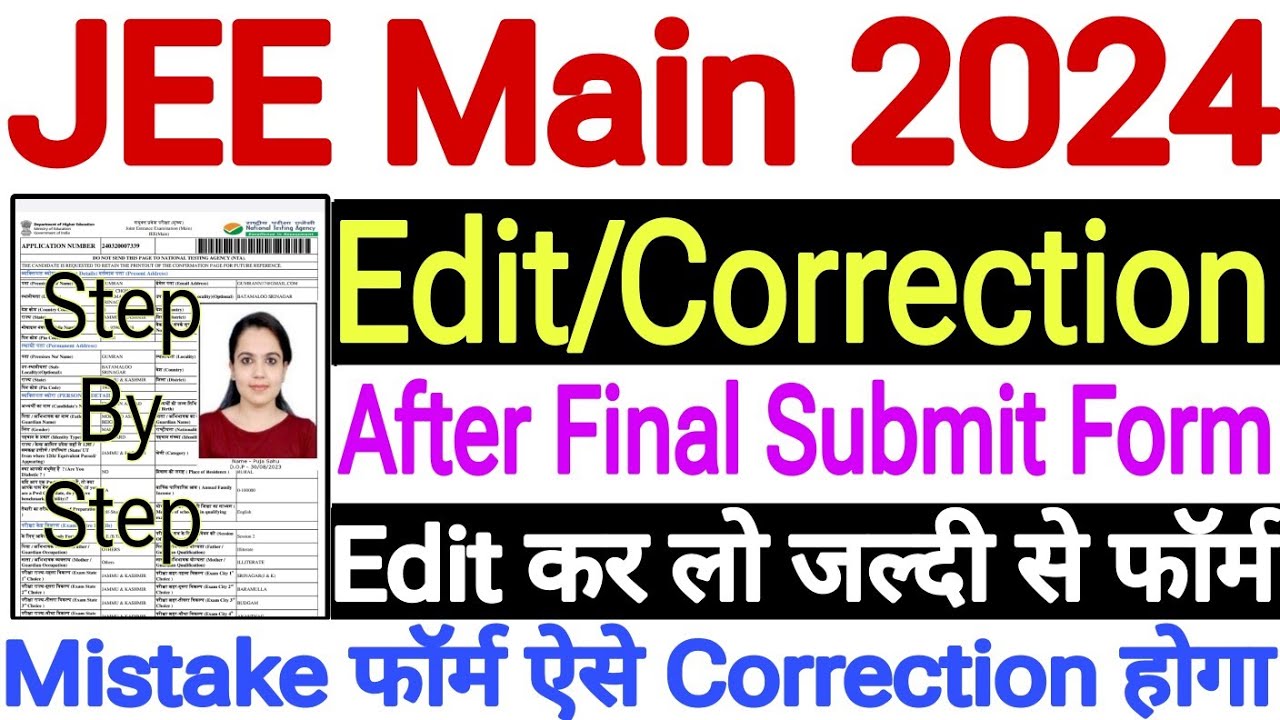 JEE Main Form Correction Edit Modify After Final Submit 🌲JEE Main Form Edit Correction 2024 ...