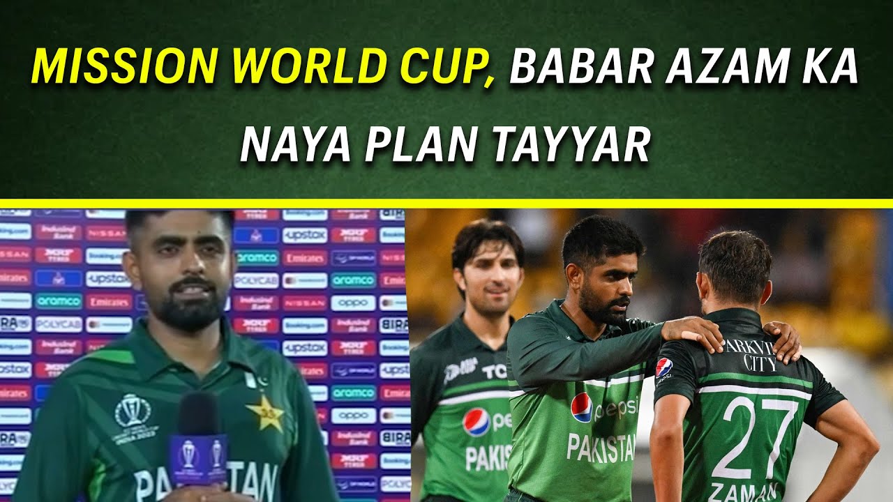Babar Azam new plan for World Cup 2023 | Babar and Rizwan important ...