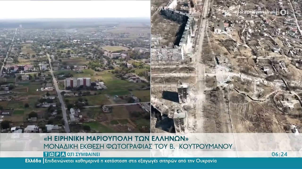 Η ειρηνική Μαριούπολη των Ελλήνων – Μοναδική έκθεση φωτογραφίας του Β ...