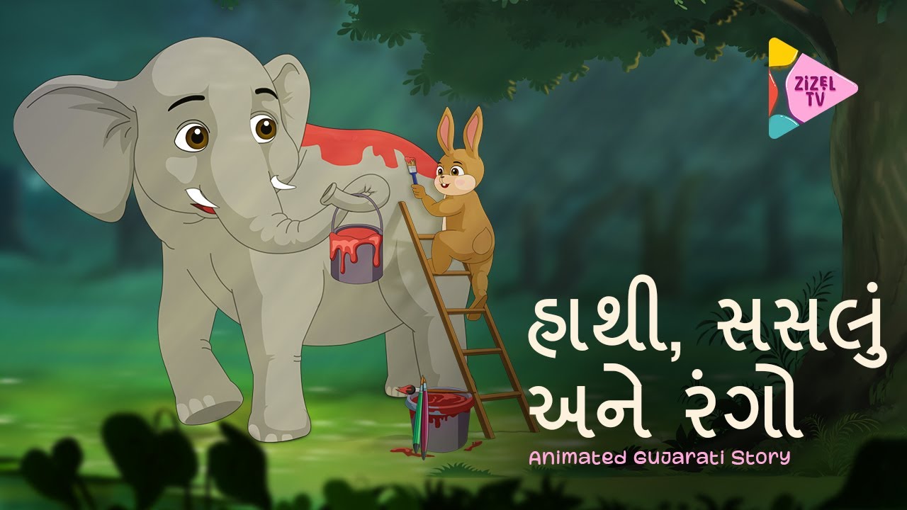 Hathi, Saslu ane Rango | હાથી, સસલું અને રંગો | ZizelTV | બાળવાર્તા ...