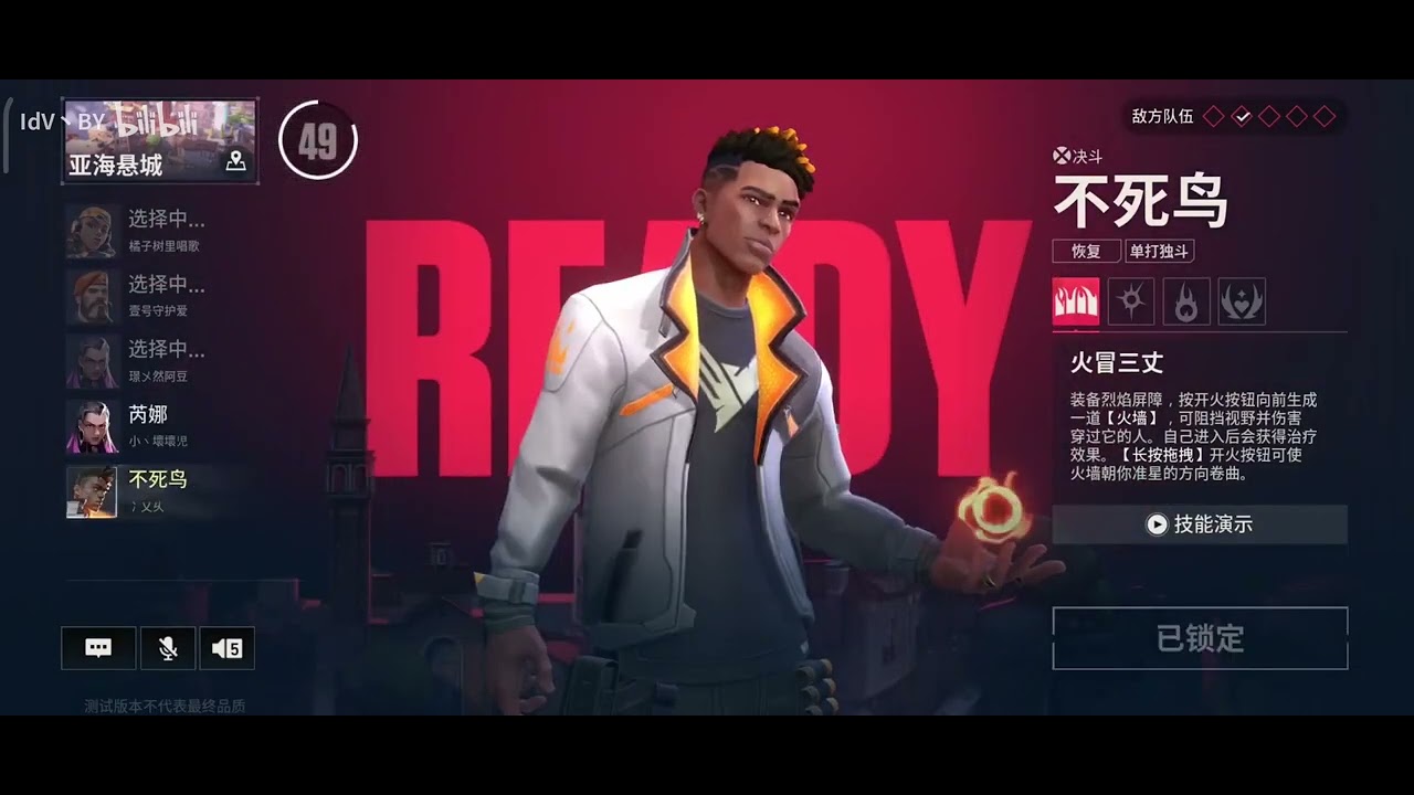 valorant mobile agent select screen ll valorant mobile leaked gameplay ...