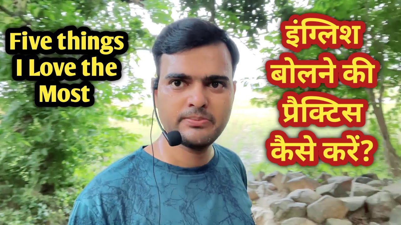 English Bolne ki Practice/English Speaking Practice Video/English Bolna ...
