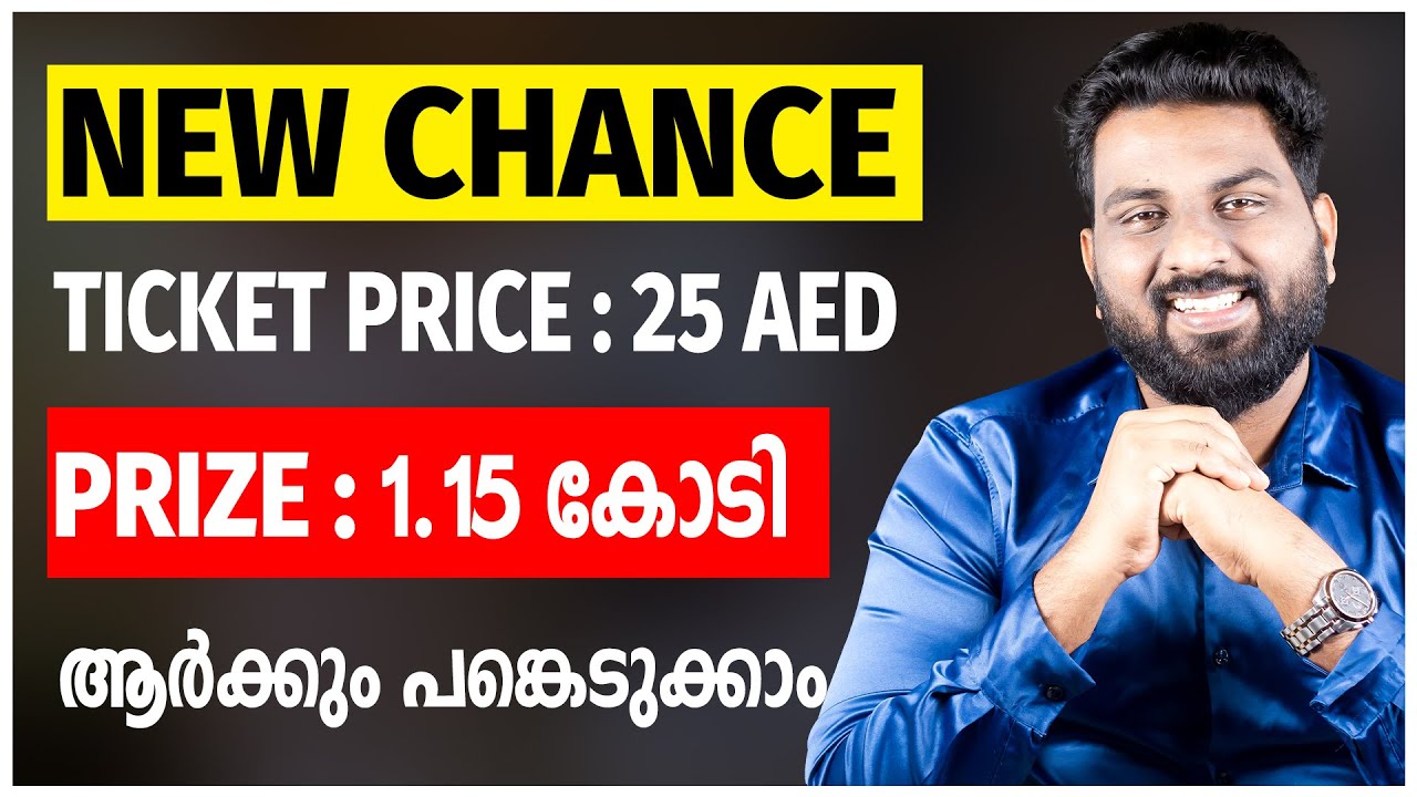 New Chance | Ticket Price : 25 Aed | Prize : 500000 AED | ആർക്കും ...