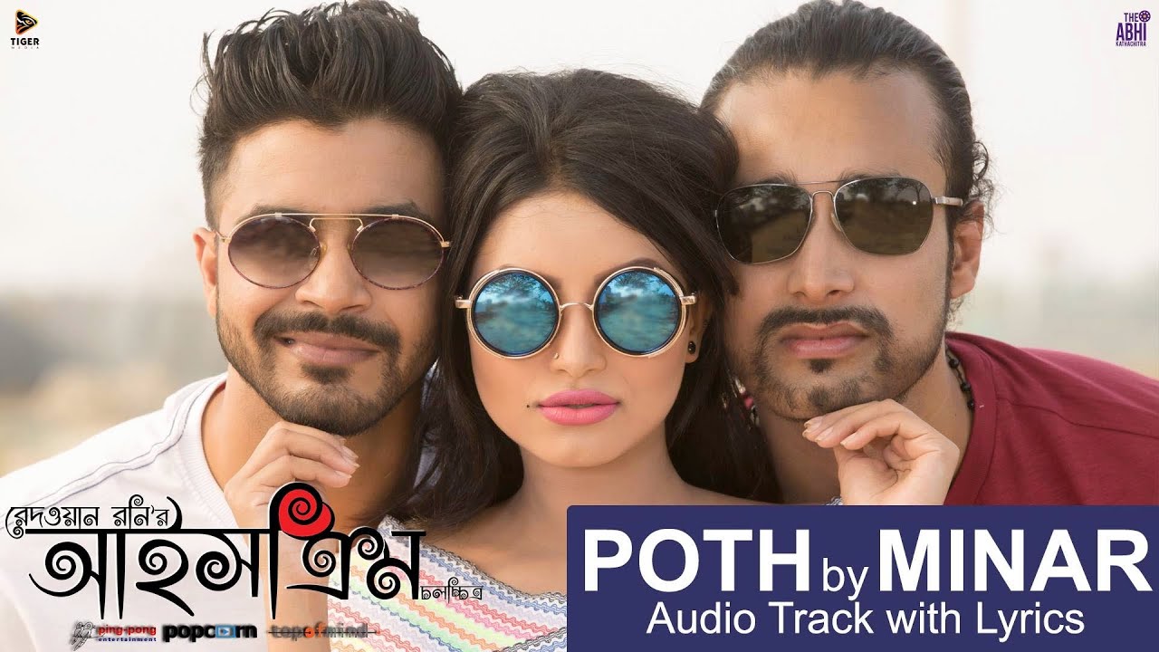 POTH - Minar Rahman | ICECREAM - A REDOAN RONY Film | Audio Track with ...