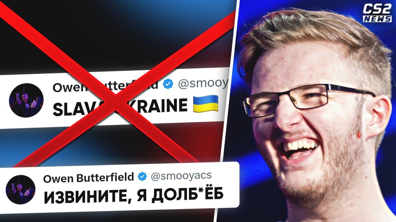 СМУЮ ЗАСТАВИЛИ ИЗВИНИТЬСЯ за СЛОВА! ОЧЕРЕДНЫЕ СКАНДАЛЫ MONTE vs FORZE. ОБЗОРЫ EPL - YouTube