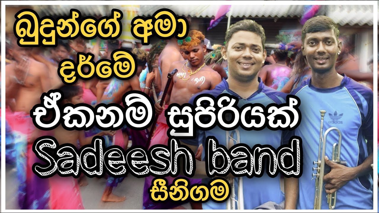 බුදුන්ගේ අමා දර්මේ | Sadeesh Band | Sinigama Perahera | 2022 | New ...