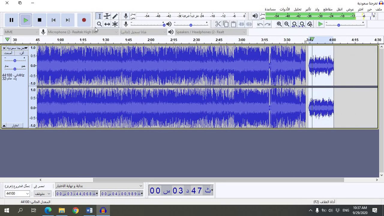 قص ونسخ ولصق التسجيل Cut , Copy And Paste in Audacity - YouTube