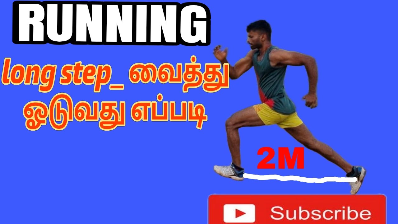 Running long step வைத்து ஓடுவது எப்படி||ARMY RUNNING LONG STEP WORKOUT ...