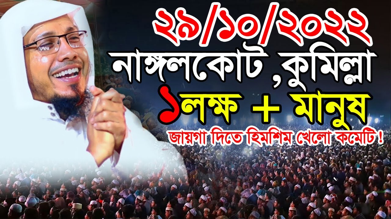 afsari waz | afsari new waz 2022 | rafiqullah afsari waz | afsari hujur ...