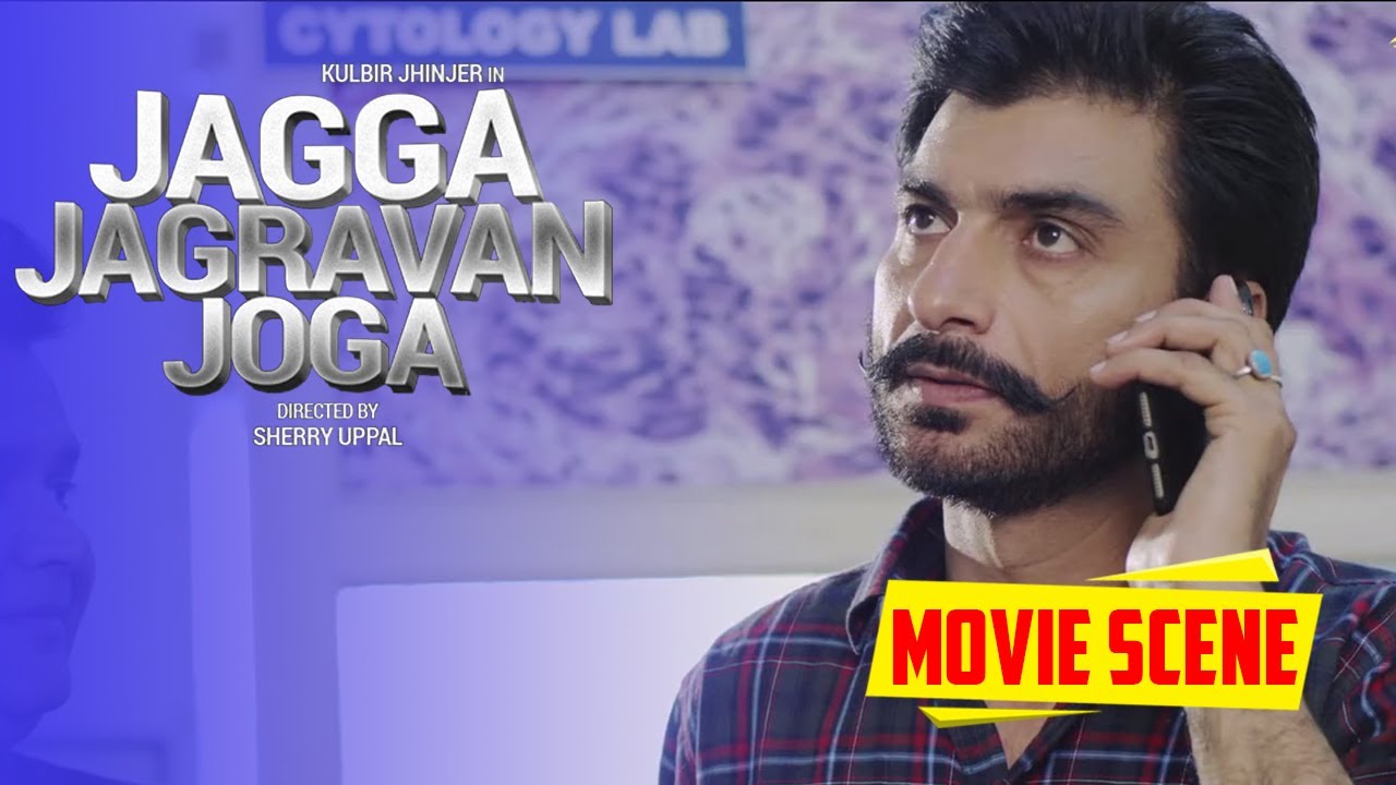 Jagga Jagravan Joga | Movie Scene 11 | Kulbir Jhinjer | Latest Punjabi ...