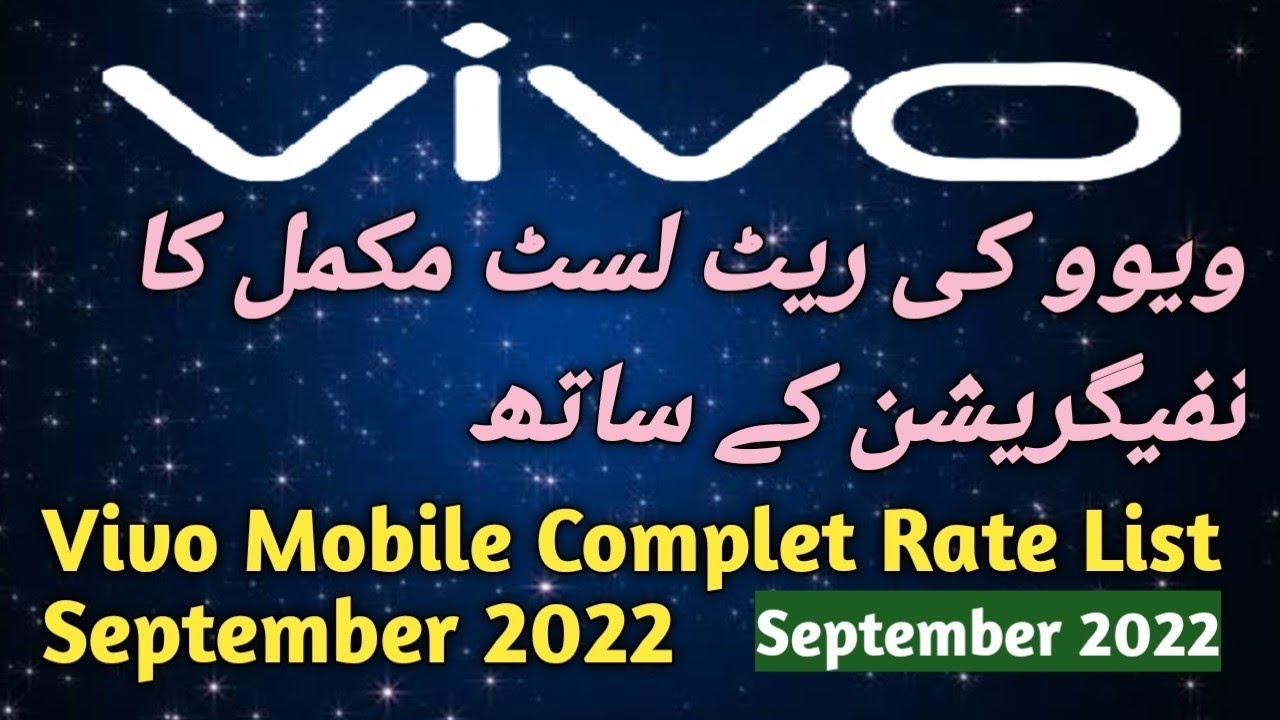 Vivo All Models Rate List September 2022 - YouTube