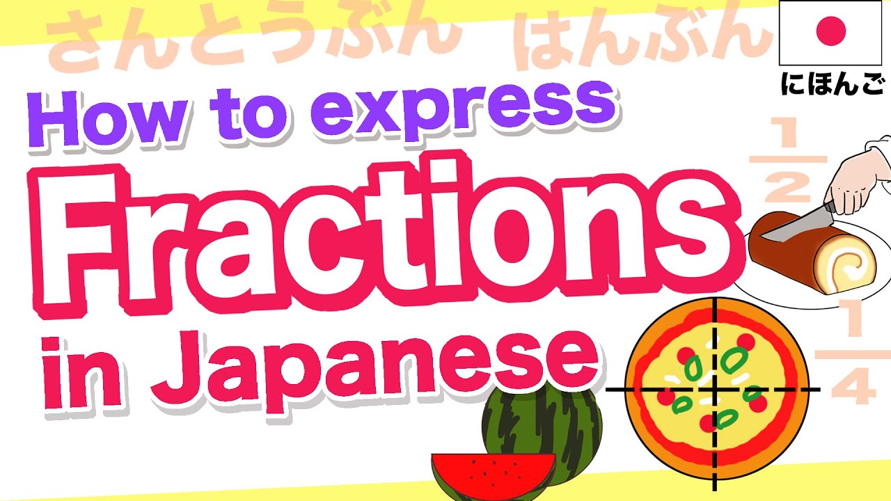 How to express fractions in Japanese🇯🇵Half, Into thirds, A quarter ...