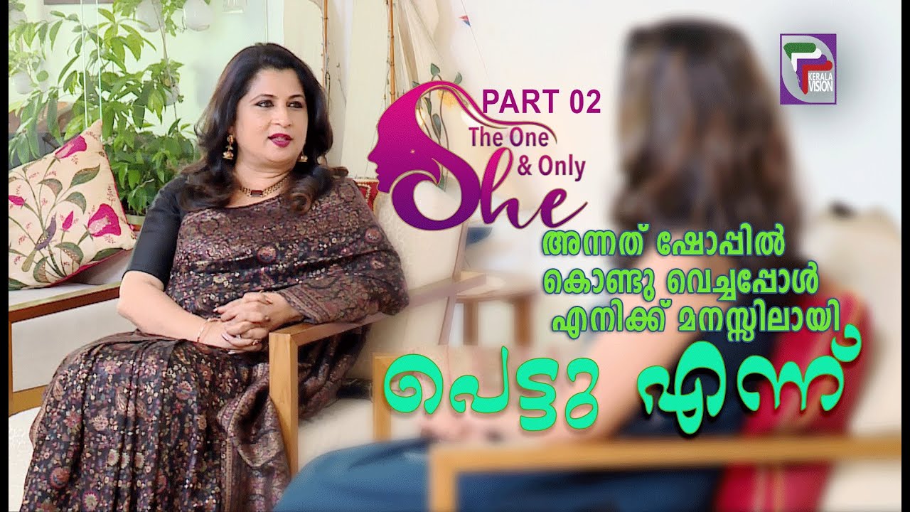 അന്നത് ഷോപ്പിൽ കൊണ്ട് വെച്ചപ്പോൾ എനിക്ക് മനസ്സിലായി പെട്ടു എന്ന് ...