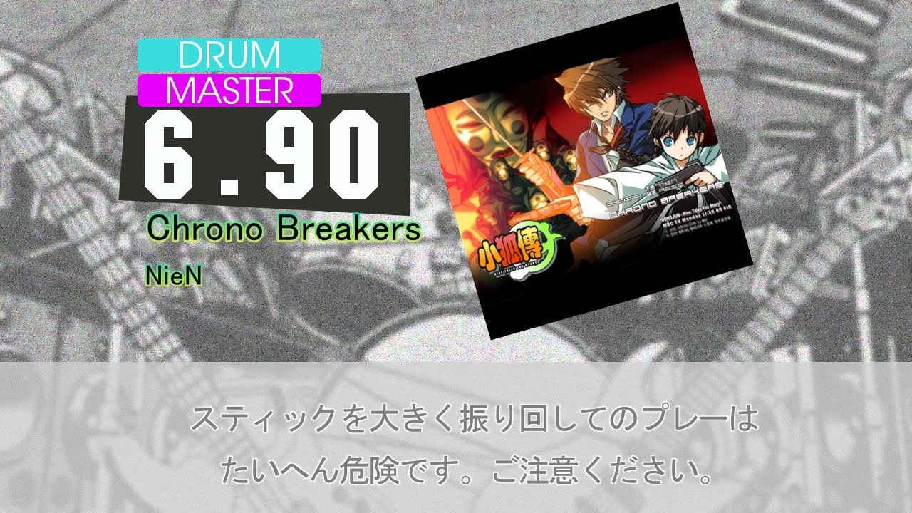 【DTXMania】 Chrono Breakers - NieN 【DJMAX Portable】 - YouTube
