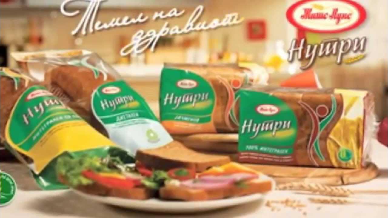 Нутри лебови- Жито Лукс - YouTube