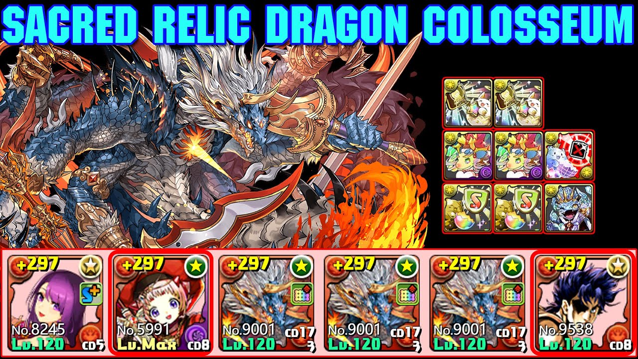 [PAD] Sacred Relic Dragon Colosseum - YouTube